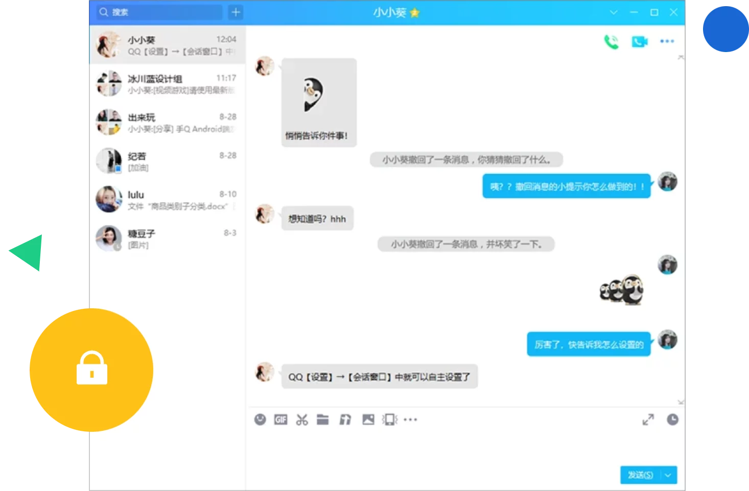 QQ-从心出发，趣无止境！